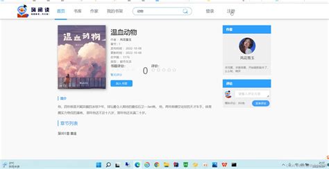 基于springboot vue前后端分离的小说阅读网站 spring boot vue 电子书阅读 csdn博客