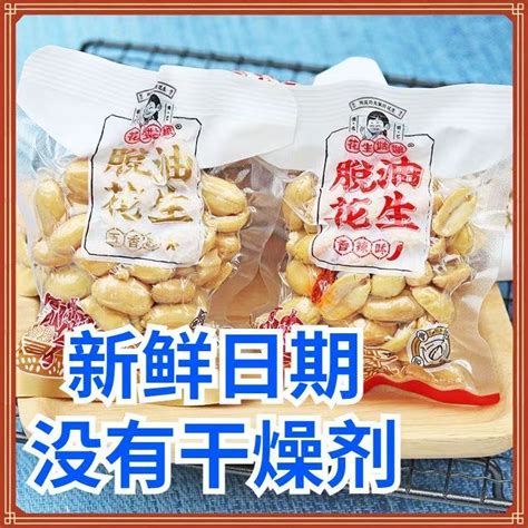 花生姑娘 脫油花生 去皮花生 甘源花生 即食花生 酒鬼花生 脫油花生仁 花生姑娘 花椒味花生 多口味20g 蝦皮購物