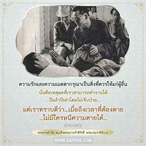 ความรักและความเมตตากรุณา เป็นสิ่งที่ควรให้แก่ผู้อื่น ﻿