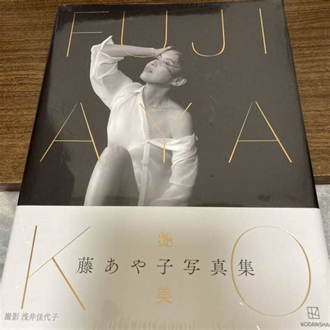 Yahoo オークション 藤あや子 写真集 FUJI AYAKO 艶美 究極美ボディ