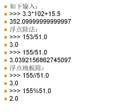 Python 浮点型 聂忠乐 博客园