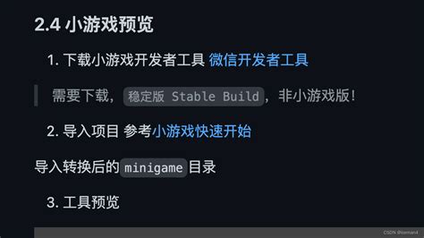 Unity导出微信小游戏几个问题解决导不出minigame Csdn博客
