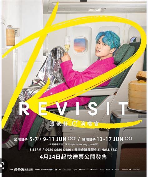 張敬軒 Revisit演唱會門票 門票＆禮券 活動門票 Carousell