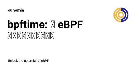 bpftime 让 eBPF 从内核扩展到用户空间 eunomia