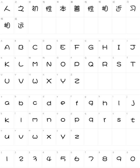 华康少女体w5 P 字体免费下载和在线预览 字体天下