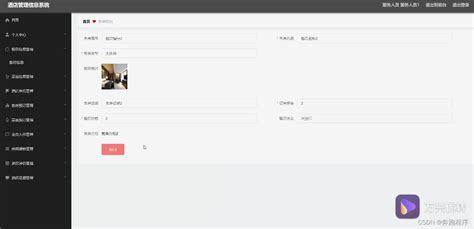 Nodejs毕业设计酒店管理信息系统（express源码调试） Csdn博客