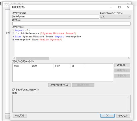 Python Spotfire Tibcontt