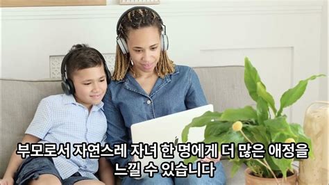 좋은 부모는 편애하지 않는다 좋은부모 자녀양육 자녀교육 성경이야기 편애 출애굽기 백남욱 Youtube