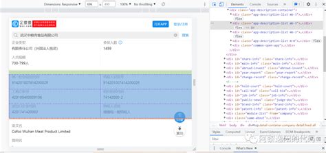 【python爬企查查】批量下载企业工商信息 腾讯云开发者社区 腾讯云
