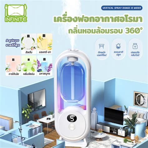เครื่องฟอกอากาศอโรมา กระจายกลิ่นอโรมา น้ำหอมปรับอากาศ 5 โหมดสเปรย์น้ำหอม ชาร์จ Usb Th