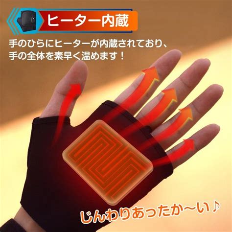 電熱手袋 指なし 加熱 発熱 作業用 軍手 冷凍庫作業 作業 防寒 グローブ 手ぶくろ スマホ 暖かい 寒さ対策 暖房器具 Ap103 G Field 通販 Yahoo ショッピング