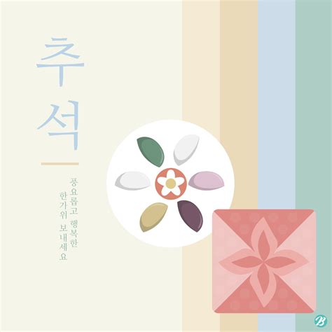 추석 송편 카드 일러스트 백터 Ai 다운로드 Download Chuseok Songpyeon Vector 어반브러시