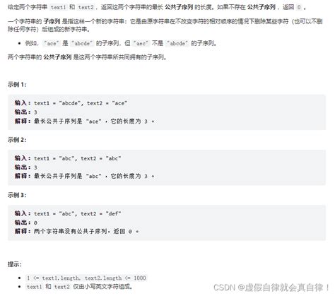 力扣动态规划专题（五）子序列问题 不连续子序列与连续子序列 步骤及c 实现 csdn博客