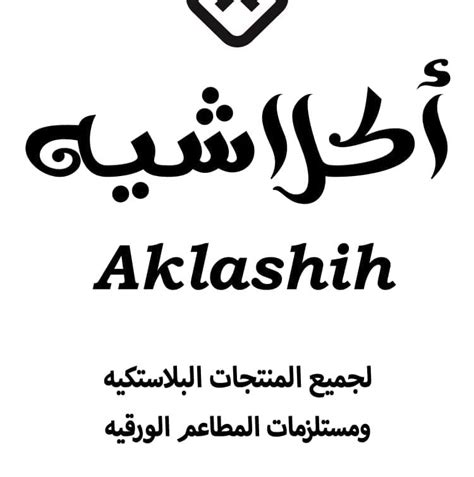 اكلاشيه Ismailia