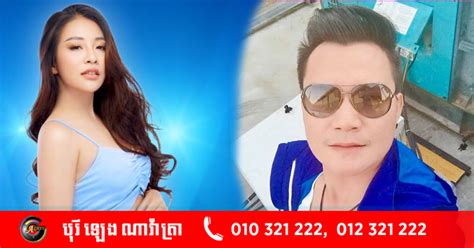 មួយក្បាច់នេះស្ទើរបាក់ចង្កេះ អៀង ចេនឡា