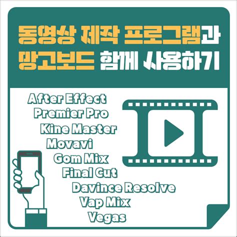 다른 동영상 제작 프로그램과 함께 사용하기