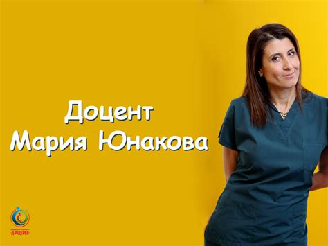 Скъпи приятели Щастливи и горди АГ Болница Д р Щерев