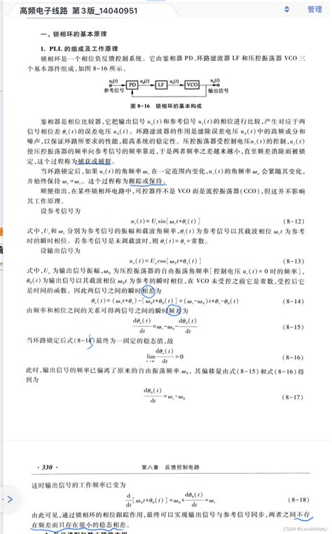 vivado中的fpga时钟管理单元pll学习记录 vivado pll csdn博客
