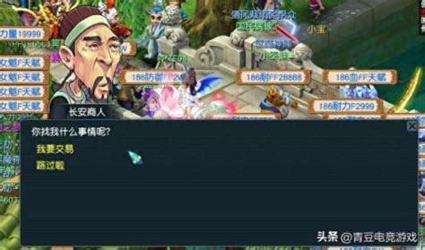 跑商攻略 梦幻西游跑商价格表 流冰攻略网