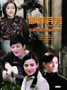 荣芬芳是谁演的 荣芬芳扮演者 那样芬芳荣芬芳 电视猫