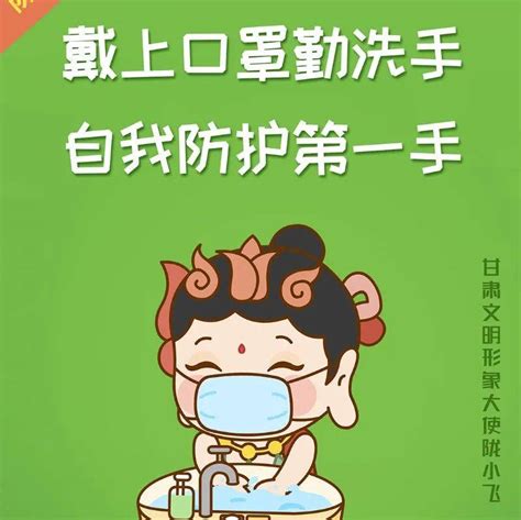 陇小飞说防疫系列公益广告 青年