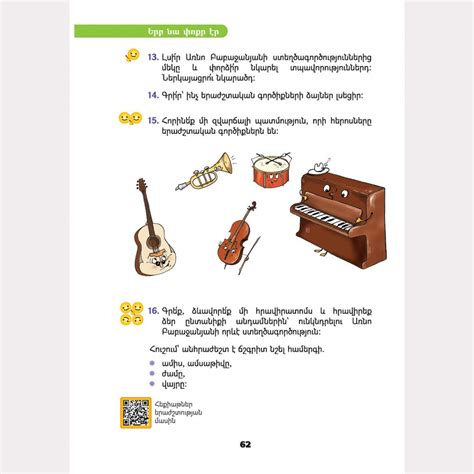Mayreni Mother Tongue 2 Part 1