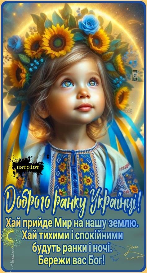 Pin By Валентина Вербицька Попович On Доброго ранку Мирного дня Гарного настрою In 2024 My