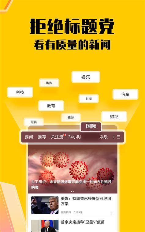 搜狐新闻下载2021安卓最新版手机app官方版免费安装下载豌豆荚