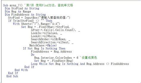第7讲：vba中利用find的代码实现多值查找实例lookinxlvalues Csdn博客
