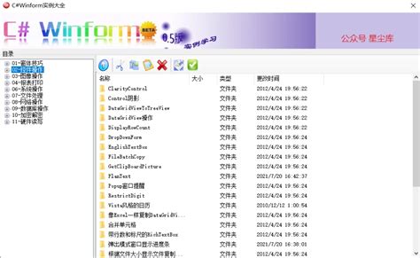 198个经典cwinform实例源码收藏 哔哩哔哩