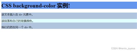2 7css背景： csdn博客