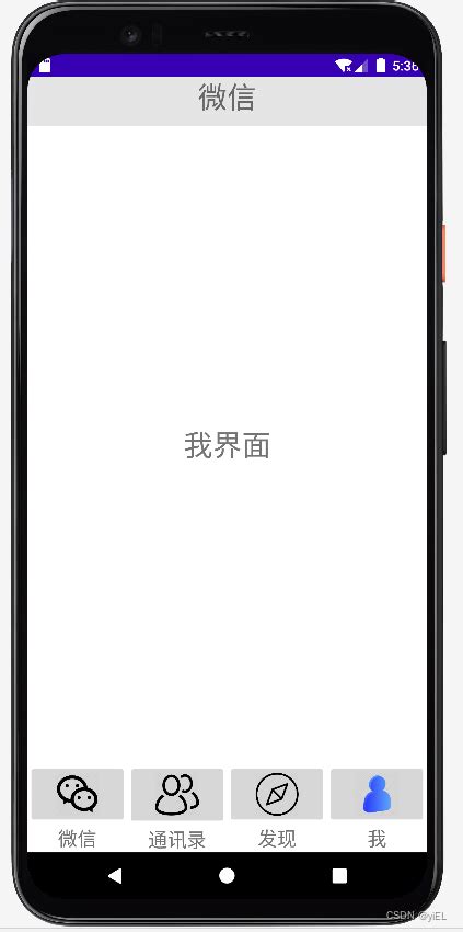 移动开发技术作业1 类微信界面移动应用开发大作业yiel的博客 Csdn博客