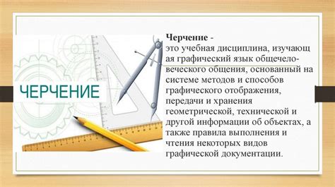 Школа черчения презентация онлайн