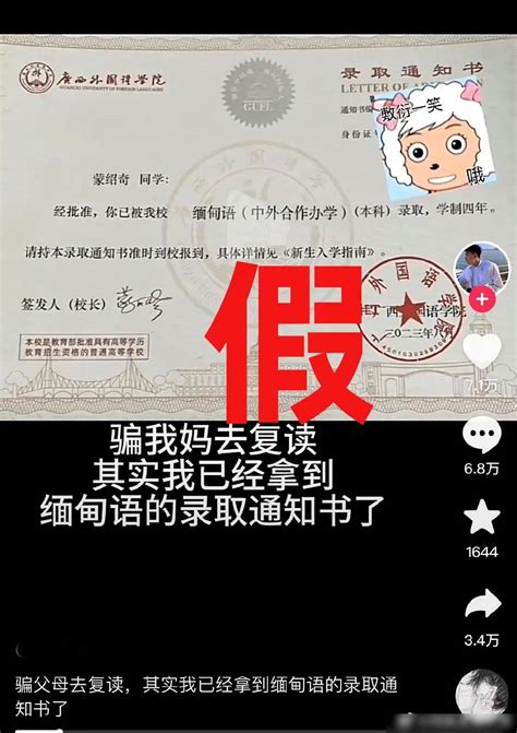 被缅甸语专业录取高校已报警 外国语学院 相关 广西