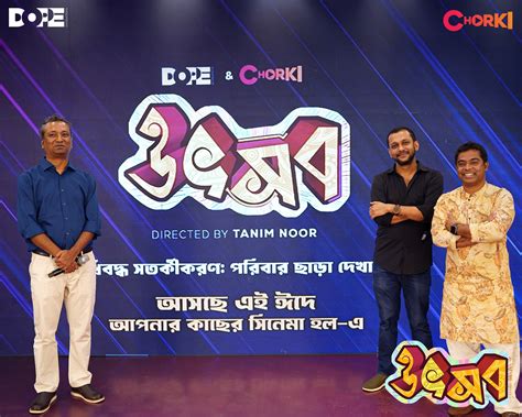 Chorki Chorki Added A New Photo