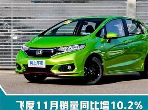 銷量出現負增長 廣汽本田suv轎車優惠將加大 每日頭條