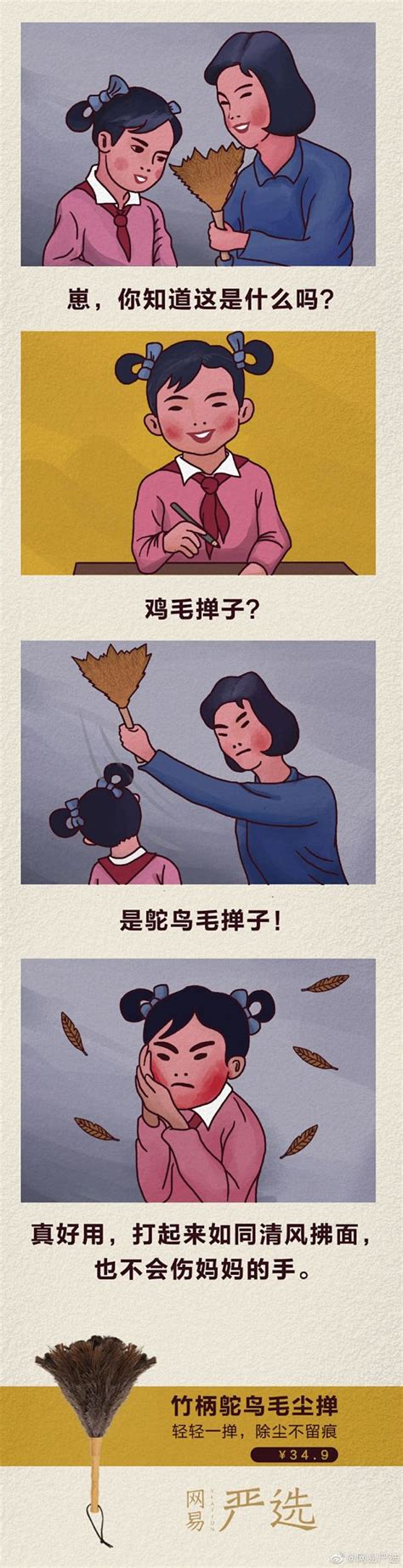 网易严选 母亲节快乐 妈妈再打我一次 图文 广告营销案例ADGuider广告指南