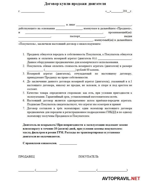 Образец договор купли продажи авто по доверенности договор образец