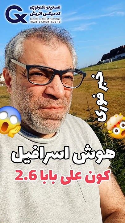 نظر شما ؟ کون علی بابا اسرافیل چینیهوشمصنوعی هوشمصنوعی اخبارعلمی