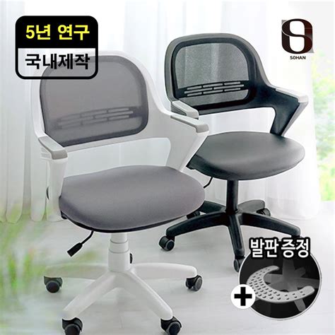 소한 일해라의자 국산 허리에좋은 허리디스크 게이밍 의자 풀메쉬 위시버킷