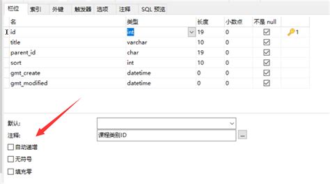 MySQL数据库Navicat如何设置主键自增长 牧牛人Alec 博客园