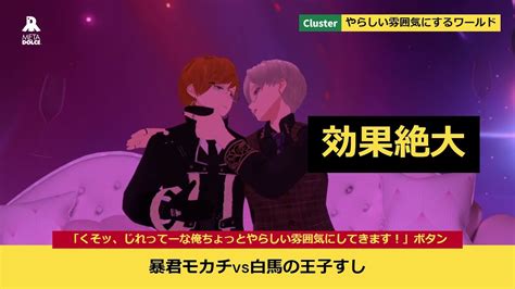 やらしい雰囲気にするワールド 暴君モカチ×すし Youtube