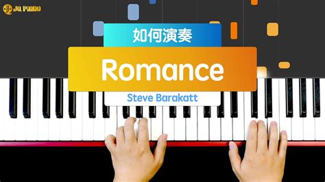 【钢琴教学视频】《romance》 part 1 youtube