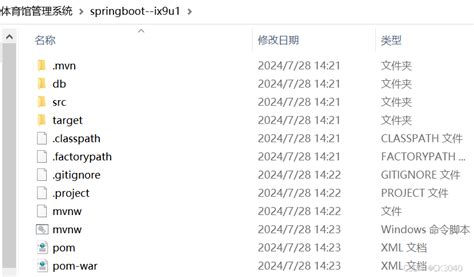 Springboot体育馆管理系统ix9u1（程序源码数据库调试部署开发环境） Csdn博客