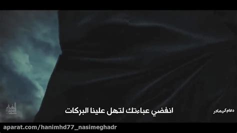 نماهنگ دعام کن مادر محمد حسین پویان فر، نوید امین کیا