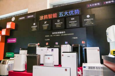 制造业蓝海战略 涂鸦智能助力传统企业产品智能化落地 爱云资讯