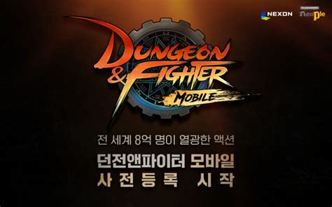 넥슨 던파모바일 사전 등록 내년 1분기 출시 Zdnet Korea
