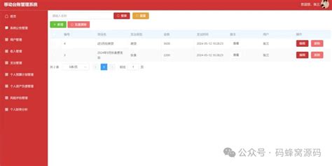 【含文档ppt源码】基于springbootvue的移动台账管理系统台账vue项目 Csdn博客
