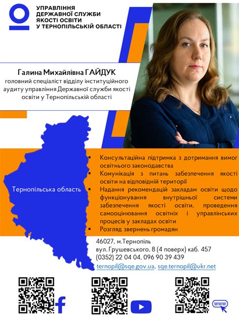 Теребовлянська спеціалізована школа ліцей УДСЯО