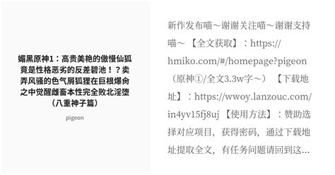 R 18 1 媚黑原神1：高贵美艳的傲慢仙狐竟是性格恶劣的反差碧池！？卖弄风骚的色气屑狐狸在巨根爆肏之中觉醒雌畜 Pixiv